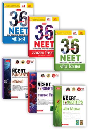 MTG Objective NCERT At Your FINGERTIPS For NEET & 36 Years NEET ...