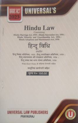 Hindu Law (Diglot): Buy Hindu Law (Diglot) by Universal Law Publishers ...