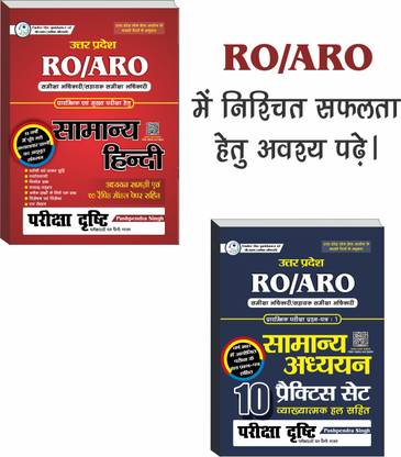 RO ARO GS AND HINDI BOOK, Samiksha Adhikari SAMANYA HINDI (For RO/ARO ...