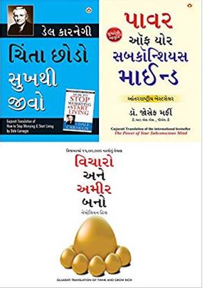 Chinta Chhodo Sukhthi Jivo , The Power Of Your Subconscious Mind ...