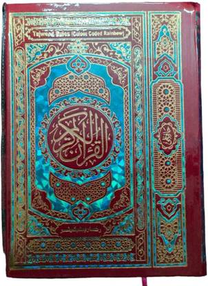 Al-Quran Al-Karim ( Saudi ) In Arabic Text With Tajweed Rules ( Colour ...