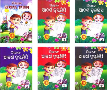 Combo 6 Odia Handwriting Book Of Pilanka Akhyarmala & Adarsha Hastalipi ...