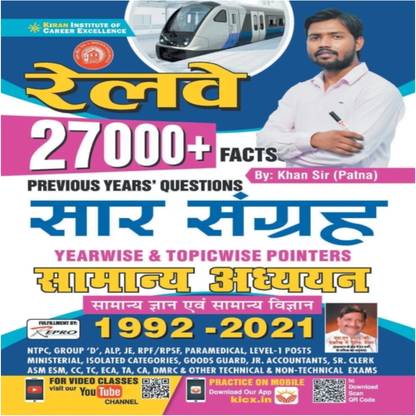 Kiran Publication Railway 2700+ Facts Previous Year Question Sarsangrah ...