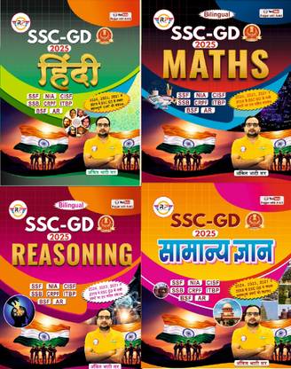 Ankit Bhati SSC GD 4 BOOK COMBO MATH REASONING HINDI GK 2025: Buy Ankit ...