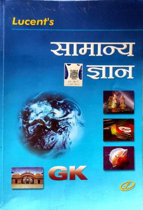 Lucent General Knowledge: Buy Lucent General Knowledge by Sunil Kumar ...