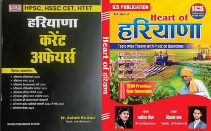 Heart Of Haryana Book By ICS Coaching Centre 2025 Updated With Haryana ...