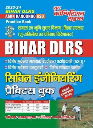 Bihar DLRS AMIN Kanoon Go ASO Practice Book (Civil Engineering): Buy ...