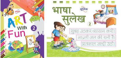 Unique BHASHA SULEKH - PART 2 & ART WITH FUN - PART 2 COMBO Book To ...