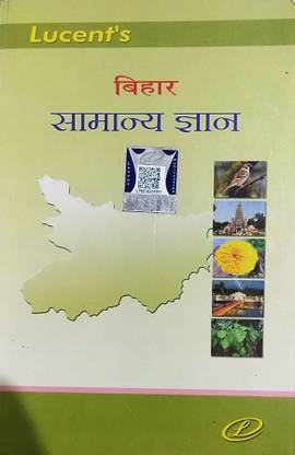 LUCENT Bihar Samanya Gyan(Hindi) 2023: Buy LUCENT Bihar Samanya Gyan(Hindi) 2023 by LUCENT ...