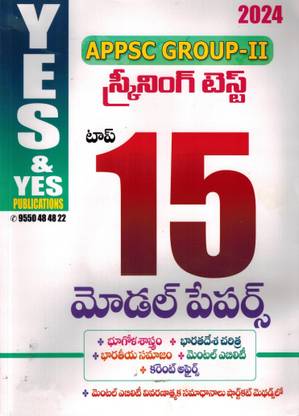 APPSC GroupII Screening Test Top 15 Model Papers [ TELUGU MEDIUM ]: Buy ...
