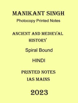 Manikant Singh History Of Ancient And Medieval India Printed Photocopy ...