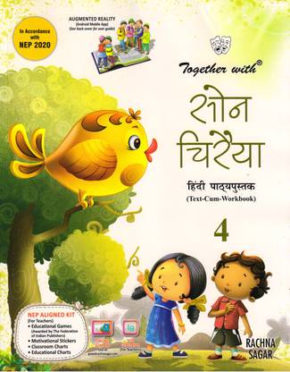 Together With Son Chiraiya Hindi Pathy Pustak Class - 4: Buy Together ...