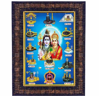 HAWAI Shiva Parvati Photo Frame for Worship Religious Frame Price in ...