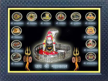 LOKANJ 12 JYOTIRLINGA PICTURE FRAME FAMOUS SHIVLINGA PHOTO MAHAKAL BABA ...