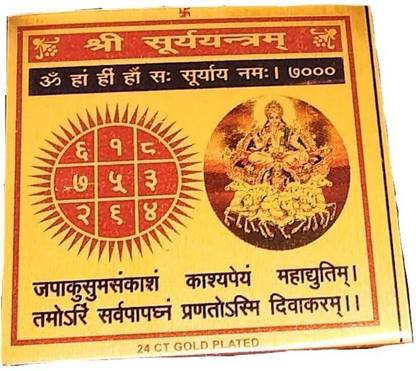 Raj Vedic Shree Surya Yantra/Puja Yantra for Office Home Temple Wealth ...