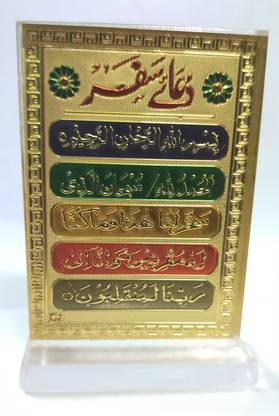 Rani Nain Muslim Islamic Allah SAFAR ki DUA for Car Dashboard Showpiece ...