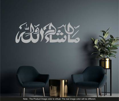 MINIDECOR 175 Masha Allah Islamic Wall Decoration Vinayl Sticker Self ...