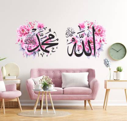 STICKERAURA 24 inch Floral Allah Mohammad Islamic Wall Sticker Self ...