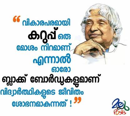 Online Collection 30.48 cm apj abdul kalam Stickers, apj abdul kalam ...
