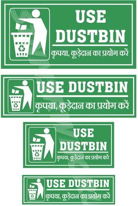 VFRMHND 10 inch use dustbin stickers Self Adhesive Sticker Price in ...