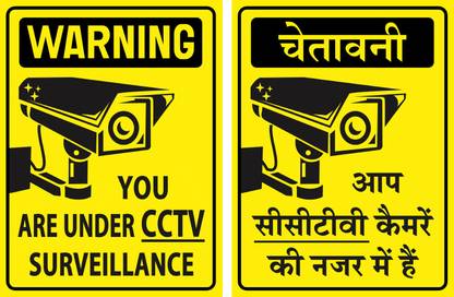ShubhFly 23 cm You are under CCTV Surveillance Sign Sticker English and ...