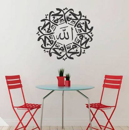 STICKER STUDIO 60 cm Sticker Studio10 Islamic Muslim Wall Sticker ...