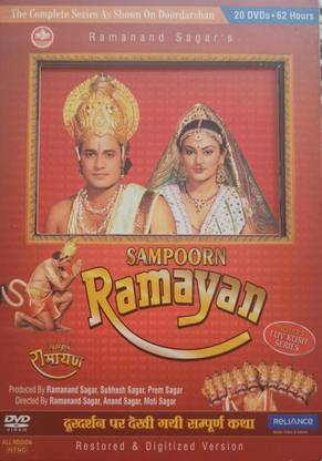 ramayan - sampoorn ramayan complete Price in India - Buy ramayan ...