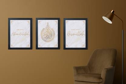 HSNStore Islamic wall frame - Ayatul Kursi Set, Quran Ayat Remembrance ...