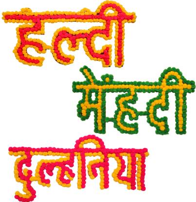 minimal affairs Haldi, Mehendi & Dulhaniya Banner Pom MDF Board for ...