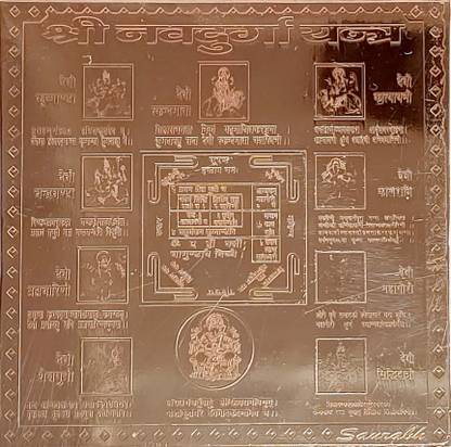 MNA Shri Nav Durga Yantra/ Most Effective Goddess Shri Nau Devi Copper ...