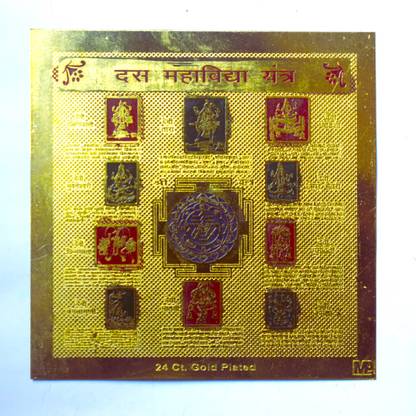 Rudraprathna Dus mahavidya yantra Brass Yantra Price in India - Buy Rudraprathna Dus mahavidya ...