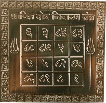 vinayakmoorti SHRAPIT YOG Yantra Heavy 22 Gauge Siddh Yantram (3 x 3 ...