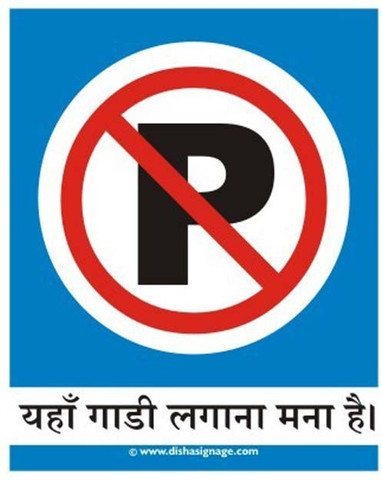 road signs information in hindi