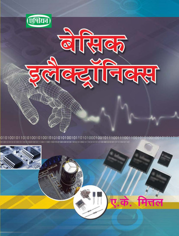 basic electronics notes in hindi