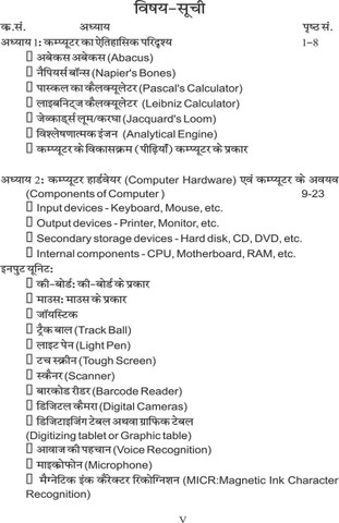 barcode reader in computer in hindi