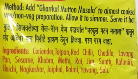 gharkul mutton masala