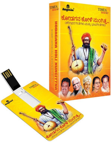 string instruments names in kannada