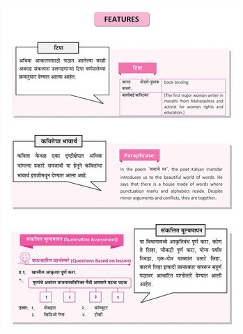 punctuation marks in marathi