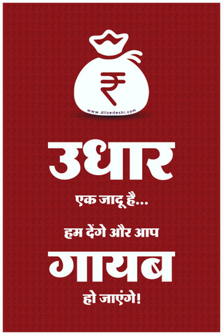 hindi slogan
