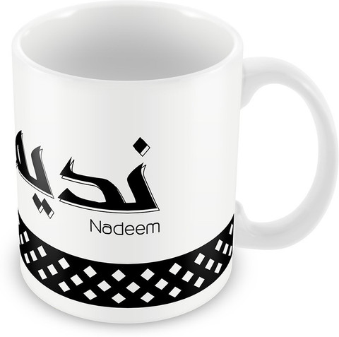 nadeem name