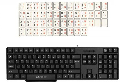 computer keyboard hindi