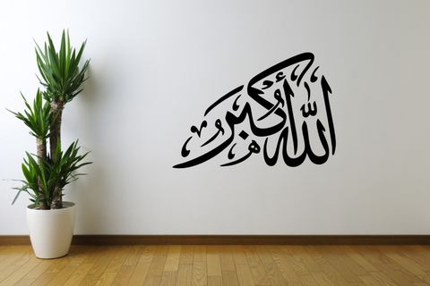 NOOR DECOR 58 cm Allahu Akbar Islamic Wall Sticker Reusable Sticker ...