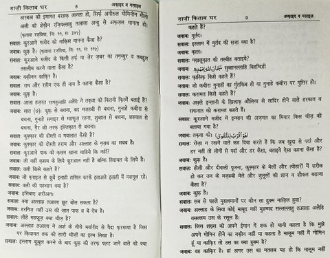 hindi aqa