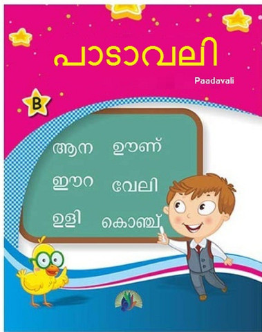 malayalam eyfs