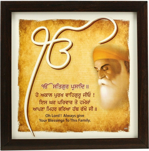 ek onkar frame