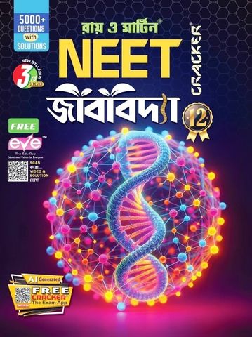 Ray o Martin 60 60 Jibbidya , NEET Cracker Class 12 Semester 3 - Ray o ...
