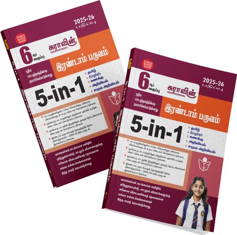 SURA`S 6th Standard Guide 5in1 Term II Tamil Medium 2025-26 Edition ...