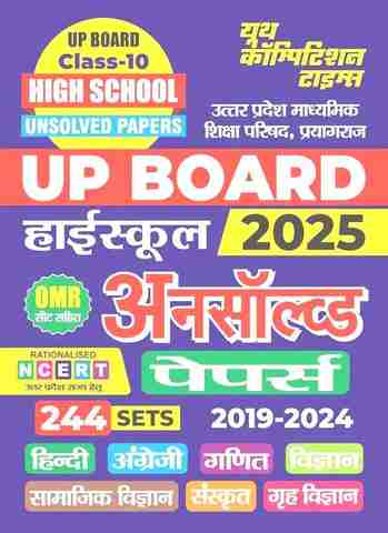 UP Board Class-10 (2019-2024) 244 Sets Unsolved Papers 2025: Buy UP ...