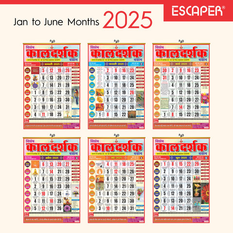 SADAFAL Hindu Calendar 2025 A4 with Thithi, Muhurth, and Festival Dates ...