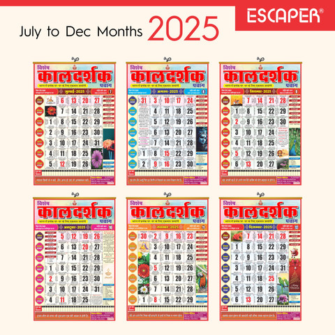 auspicious hindu dates